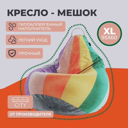Кресло - мешок City, Велюр, Размер XL, Мультиколор