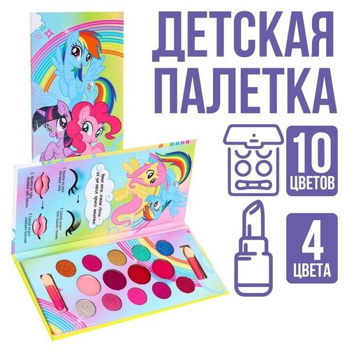 Hasbro Набор косметики, тени 10 цветов, блеск 4 цветов "Поняшки", My Little Pony