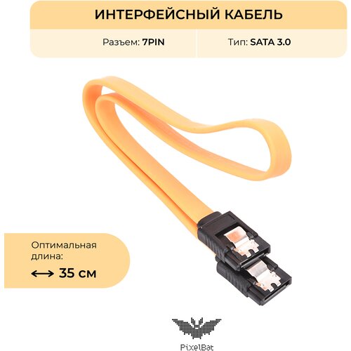 Интерфейсный кабель, соединительный SATA 3.0, 0,4м, с фиксаторами