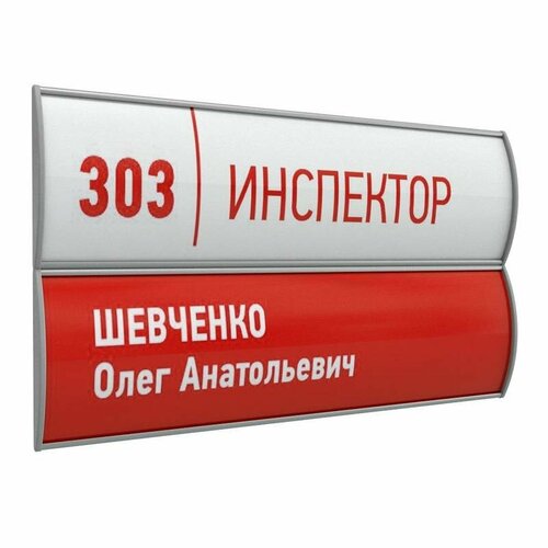 Комплект 3 штук, Табличка настенная Комус 60х200мм на скотче 2секци