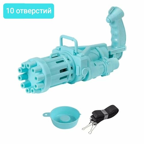 Игрушечный пулемет для создания мыльных пузырей, генератор Gatling Electric Bubble Gun, 10 отверстий