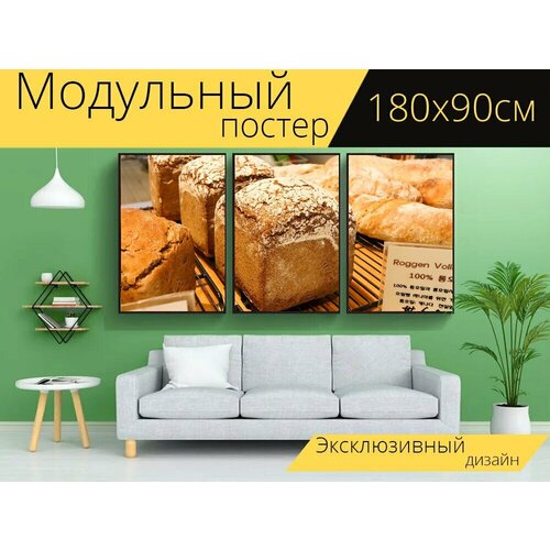 Модульный постер "Хлеб, буханка, пекарня" 180 x 90 см. для интерьера