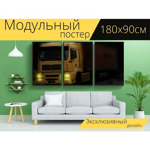 Модульный постер "Грузовая машина, транспортное средство, грузовой микроавтобус" 180 x 90 см. для интерьера
