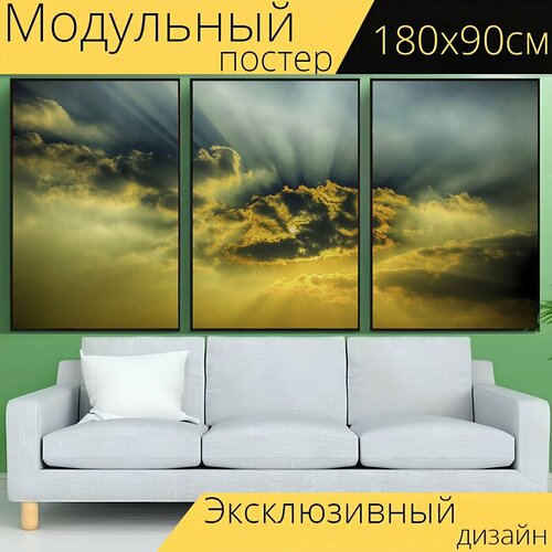 Модульный постер "Небо, облака, солнечный свет" 180 x 90 см. для интерьера