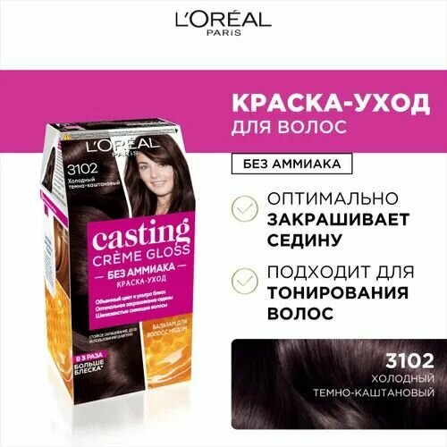 L'Oreal Paris Краска для волос стойкая Casting Creme Gloss без аммиака, 3102