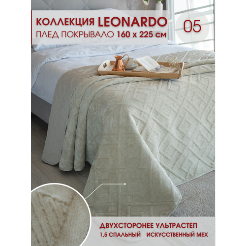 Покрывало стеганое на кровать Leonardo Леонардо с мехом 05 / 160х225 см