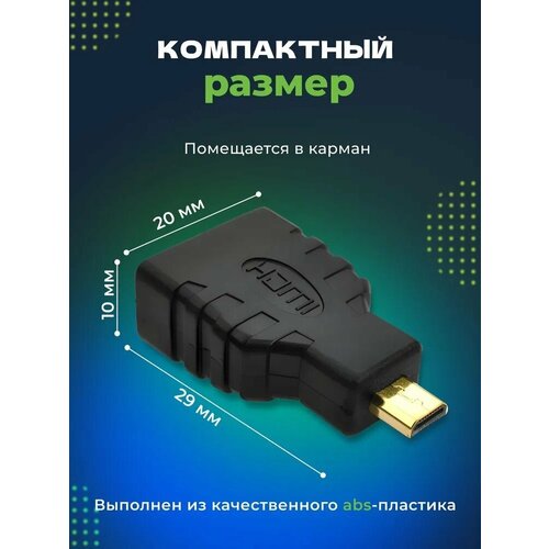 Адаптер переходник micro HDMI (F) - HDMI (M) Onten HD702 черный