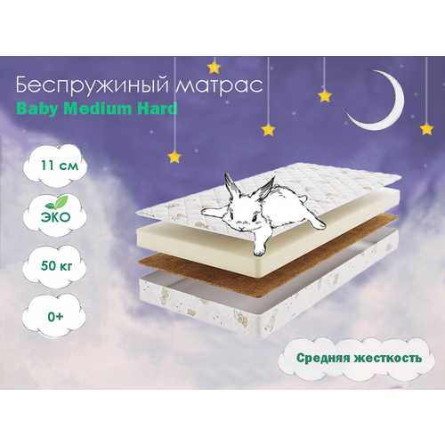 Матрас детский беспружинный Beautyson Baby Medium hard 70*160, без клея