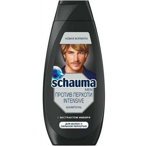 Schauma Шампунь для волос Intensive, против перхоти с экстрактом имбиря, мужской, 360 мл