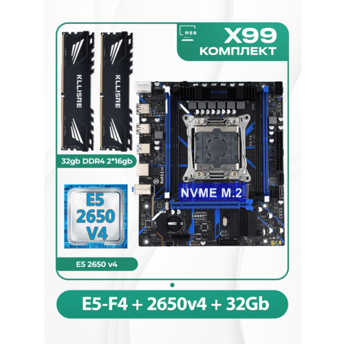 Комплект материнской платы X99: E5-F4 2011v3 + Xeon E5 2650v4 + DDR4 Kllisre 2666Mhz 32Гб