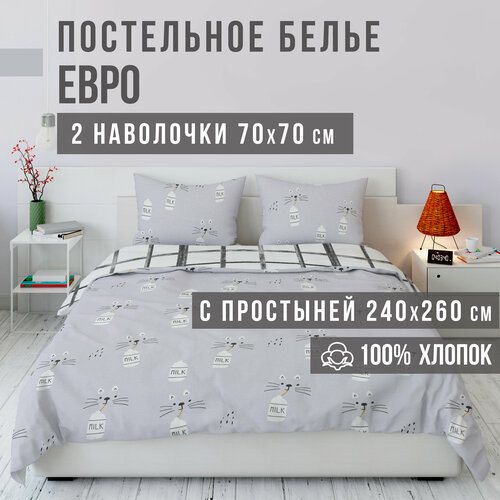 Комплект постельного белья VENTURA LIFE Ранфорс Евро спальный (70х70), Котики