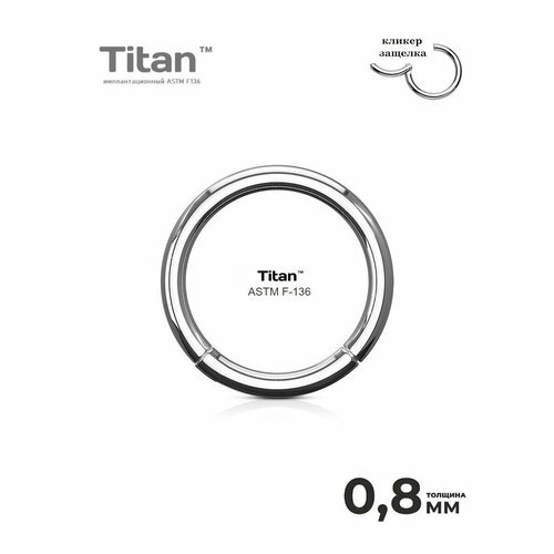 Пирсинг Spikes, размер 8 мм, серебряный