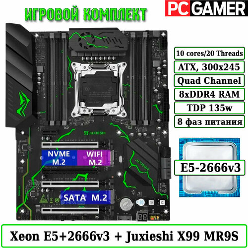 Комплект материнская плата JUXIESHI X99-MR9S + Xeon 2666V3