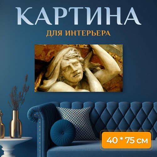 Картина на холсте "Изображение, церковь, религия" на подрамнике 75х40 см. для интерьера