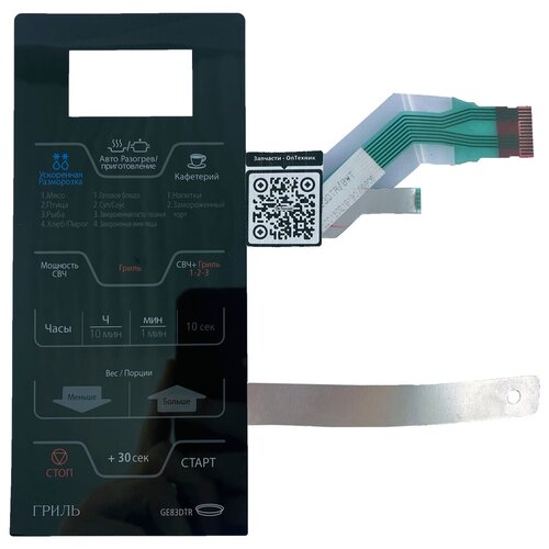 Сенсорная панель кнопки управления микроволновой СВЧ печи SAMSUNG GE83DTR – GE83DTR/BWT DE34-00356A
