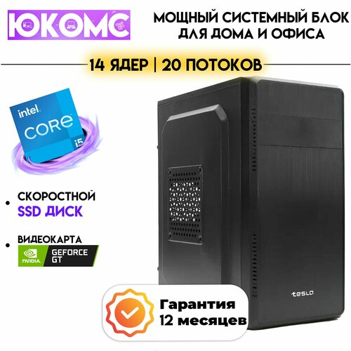 PC юкомс Core i5 13600KF, GT 210 1GB, SSD 120GB, 16GB DDR4, БП 350W, win 10 pro, Classic black