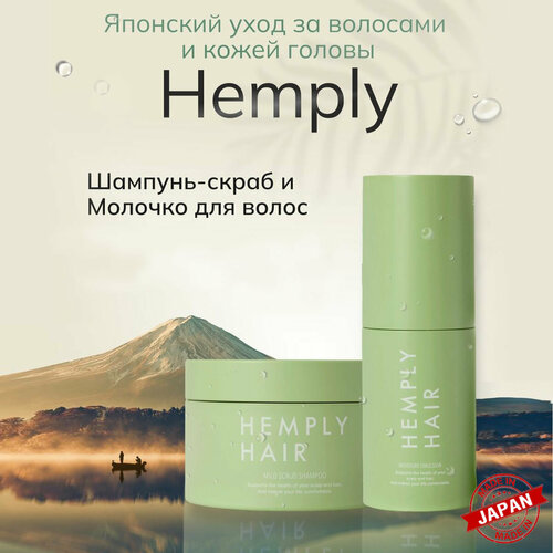 HEMPLY Шампунь-скраб для кожи головы и молочко для волос