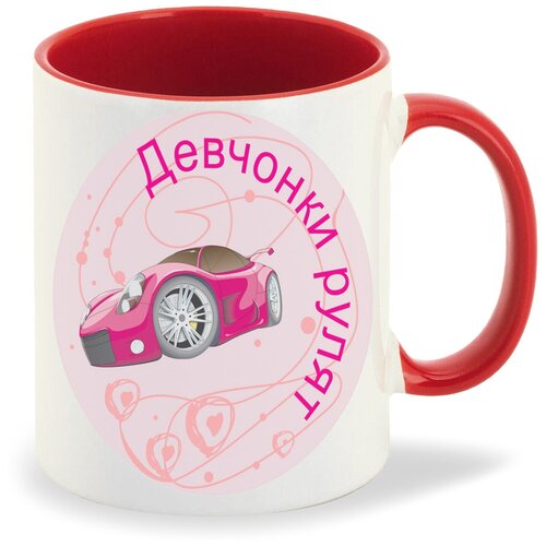 Кружка розовая CoolPodarok Девчонки рулят. Авто