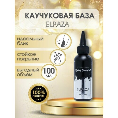 Каучуковая база для ногтей 100 мл
