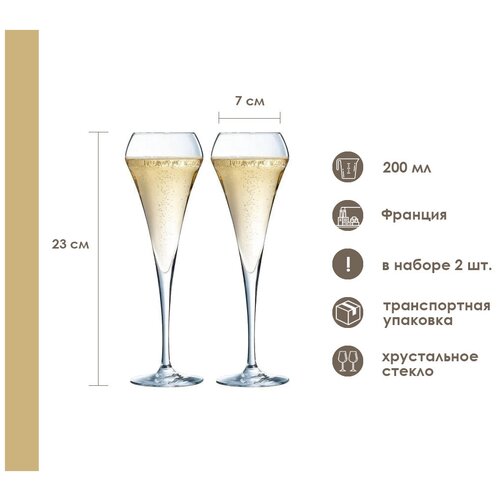 Бокал для шампанского тюльпан 200мл Интересной Необычной формы в наборе 2шт
