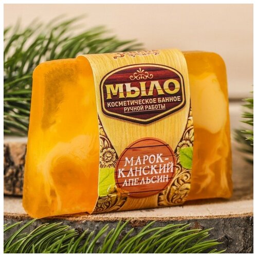 Косметическое мыло "Марокканский апельсин" 80 г