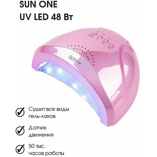 Лампа для маникюра SUN one UV/LED (48ВТ)/Лампа для сушки ногтей