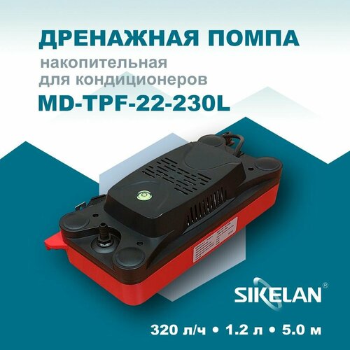 Дренажная помпа Sikelan MD-TPF-22-230L