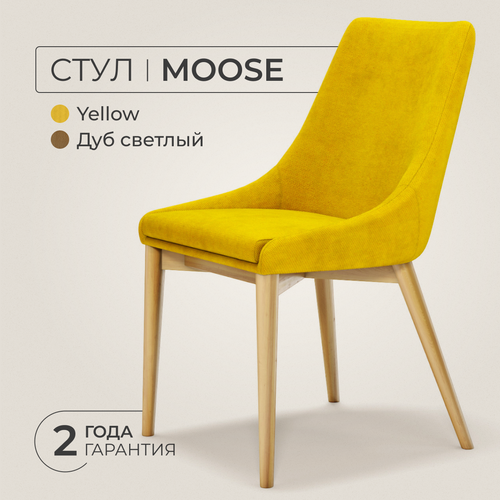 Стул ANNI HAUS Moose, массив бука, велюр, цвет: светлый/желтый