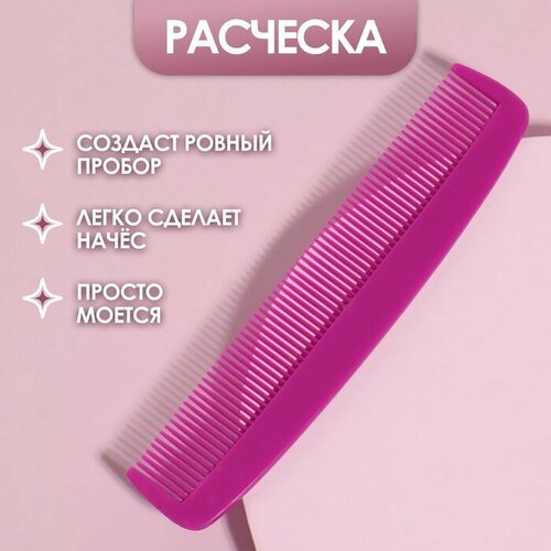 Расчёска, 14 × 3 см, фасовка 12 шт, цвет микс
