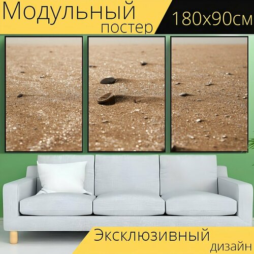 Модульный постер "Песок, пляж, океан" 180 x 90 см. для интерьера