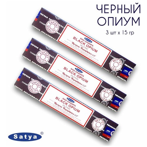 Satya Черный опиум - 3 упаковки по 15 гр - ароматические благовония, палочки, Black Opium - Сатия, Сатья