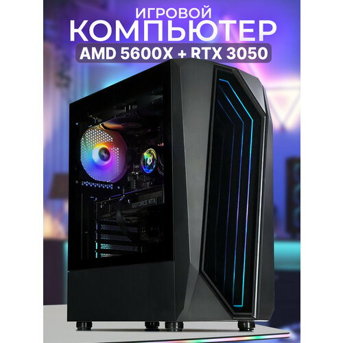 Игровой компьютер Robotcomp Черная Пантера V2 Plus