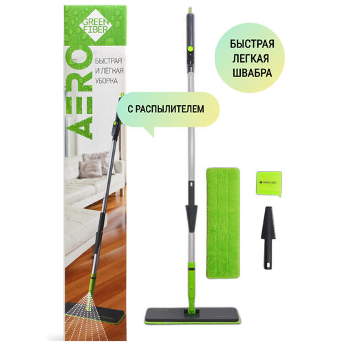 Швабра с распылителем Green Fiber AERO Гринвей