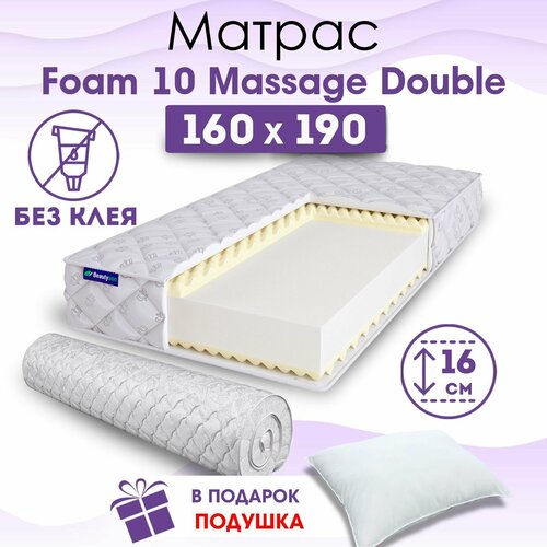 Ортопедический матрас Beautyson Foam 10 Massage Double без клея, 160х190, 16 см, беспружинный, двуспальный, на кровать, для дивана, мягкий, не высокий
