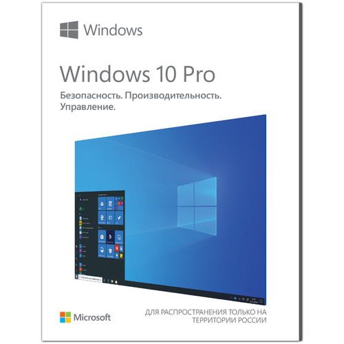 Microsoft Windows 10 Pro, коробочная версия с USB Flash, русский, количество пользователей/устройств: 1 п., бессрочная