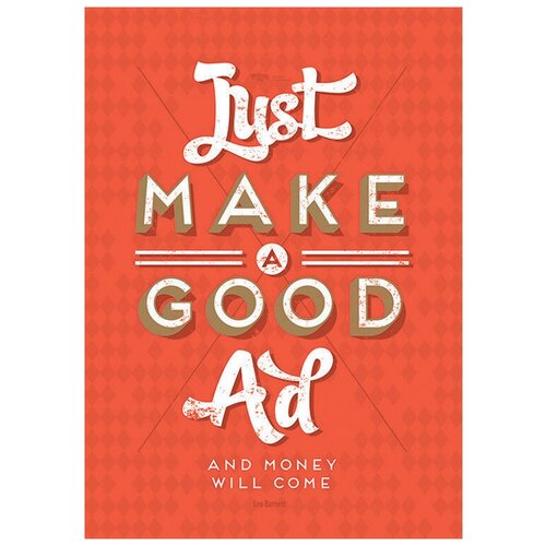 Мотивационный интерьерный постер "Just Make A Good Ad" размера 50х70см 500*700 мм без рамы в тубусе для декора комнаты офиса дома