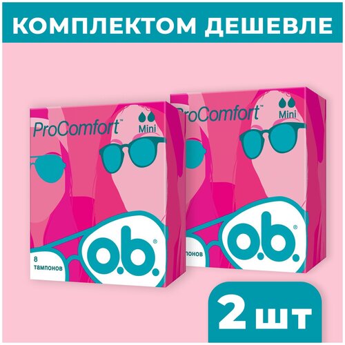 O.B. Тампоны o.b. Comfort мини 8 шт. (розовые) (2 уп в наборе)