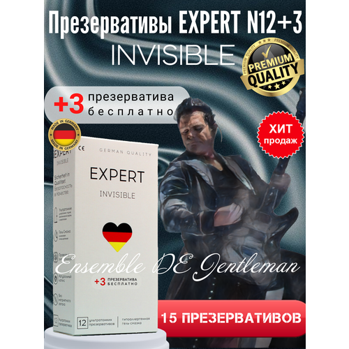 Презервативы EXPERT Invisible N12+3 Ультратонкие, гладкие, силиконовая смазка
