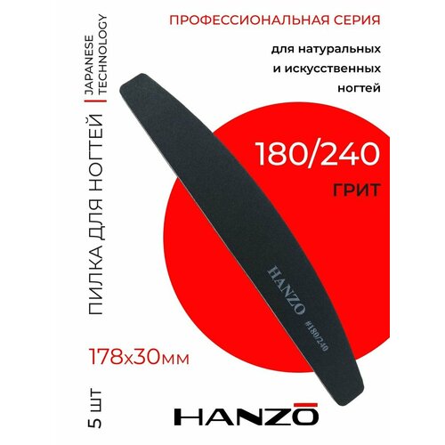 Пилка для ногтей набор полуовал Hanzo 180-240