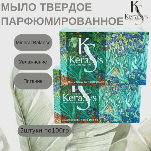 Мыло косметическое Kerasys Mineral Balance, 100 г - 2 шт