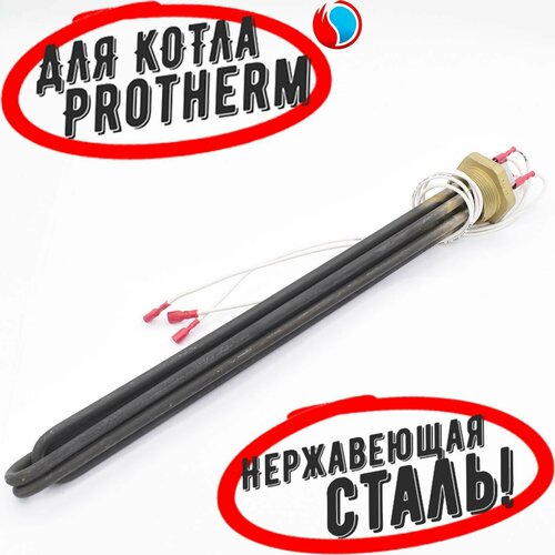 ТЭН 6 кВт NST с кабелем для Protherm Скат (0020094647. A)