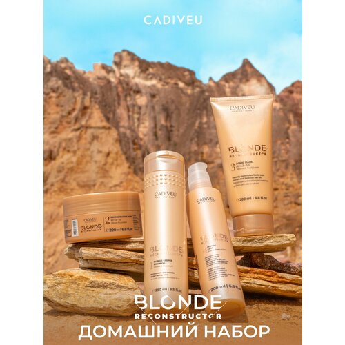 Cadiveu Blonde Reconstructor Home Care Набор для домашнего ухода(4 Products)Подарочная упаковка