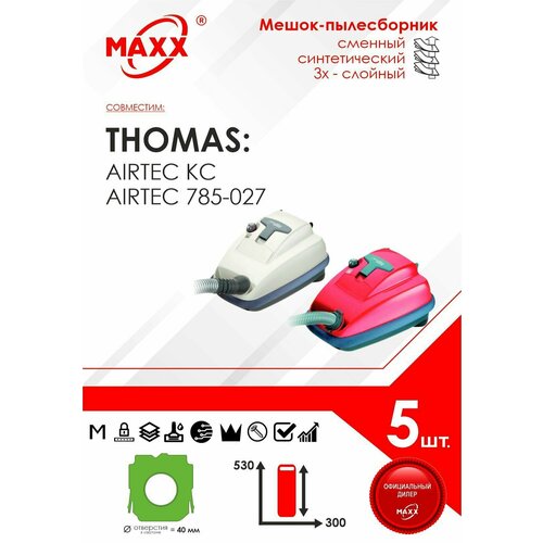 Мешки сменные 5 шт. для пылесоса Thomas Airtec RC, Thomas AIRTEC 785-027