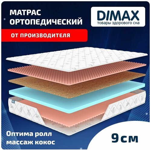 D4 Оптима ролл массаж кокос 100x190