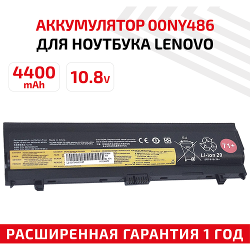 Аккумулятор (АКБ, аккумуляторная батарея) 00NY486 для ноутбука Lenovo ThinkPad L560, 10.8В 4400мАч, Li-Ion, черный