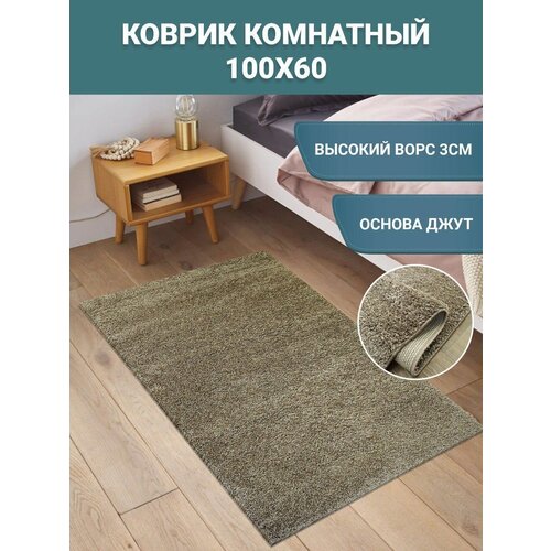 Пушистый коврик на пол в гостиную, зал; в спальню в детскую; прикроватный коврик 60х100 Dream floor Шегги 85 0,6х1,0