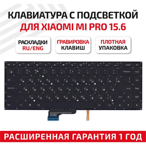 Клавиатура (keyboard) 9Z. NEJBV.101 для ноутбука Xiaomi Mi Pro 15.6, Air 15.6, Mi NoteBook Pro 15.6, черная с подсветкой