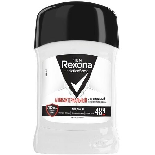 Rexona Men антиперспирант-дезодорант-карандаш Антибактериальный и невидимый на черной и белой одежде 50мл