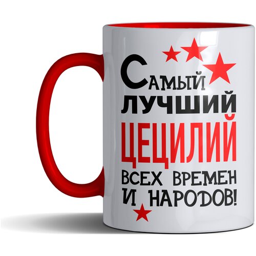 Кружка именная с принтом, надпись, арт "Самый лучший Цецилий всех времен и народов", подарочная, красная, 330 мл