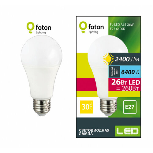 Светодиодная лампа Foton Lighting FL-LED A65 26W E27 6400К 220В 2400Лм d65x133